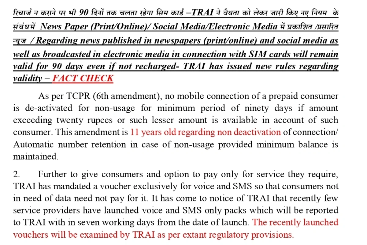 TRAI Mandates Voice-Only Vouchers To Benefit Non-Data Users