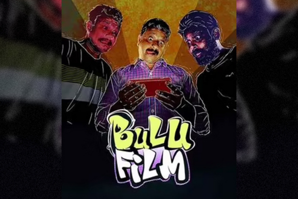 Assamese Movie Review: "Bulu Film" - A Perfect Situational Comedy